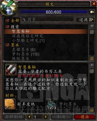 [御前比武大会] mop铭文1-600个人心得 NGA玩家社区