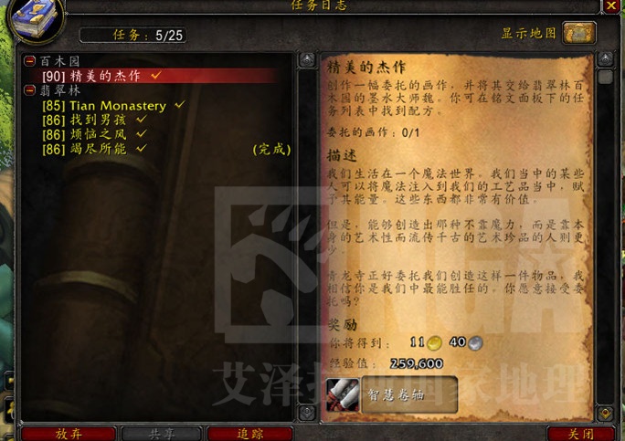 [御前比武大会] mop铭文1-600个人心得 NGA玩家社区