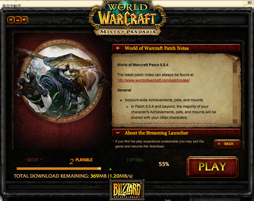 [mop前夕]开服了！！ NGA玩家社区