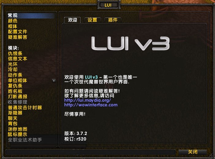 [BFA] LUI Core_v3.24汉化版 for 8.3.0 [20200401新R930版(未测)，原作者插件开发为WOW 3.0版本 ...