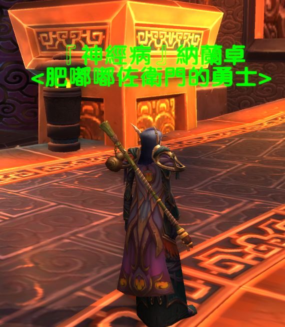 [MOP]遗物猎人_隐藏在潘达利亚失落的宝藏(坐标已经全) NGA玩家社区