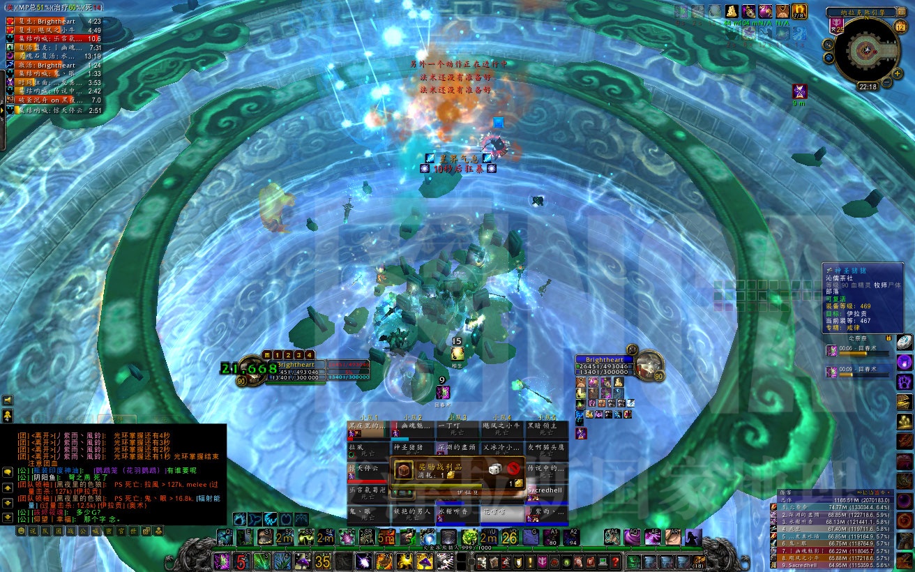 [5.0 防战 PVE] 25普通魔古山宝库-伊拉贡 附图战术心得 防战心得附防战视角超清视频 NGA玩家社区