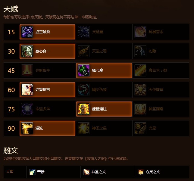 [PVE] [戒律] 25H恐惧之心6号boss大女皇夏柯希尔之戒律牧篇(开荒心得+3职业视角高清视频) NGA玩家社区