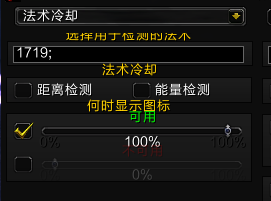 [DIY福利]手把手教你用tellmewhen--MOP战士PVE设置方法详解[施工中……] NGA玩家社区