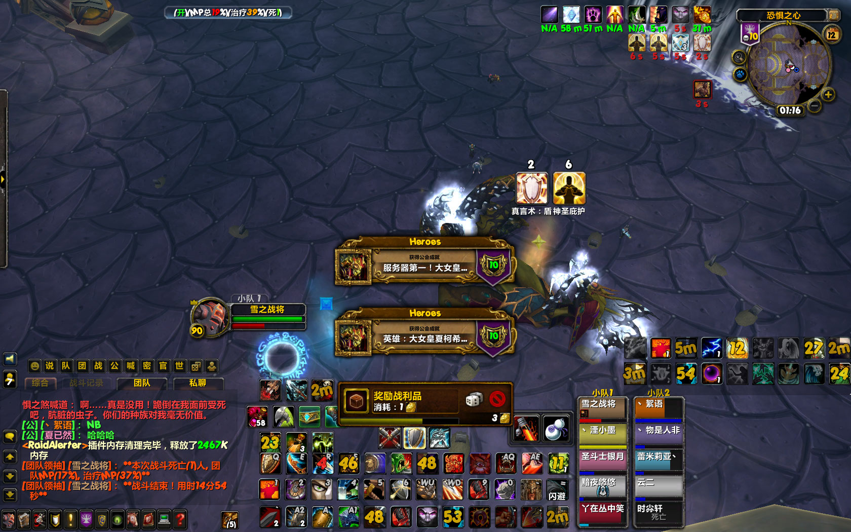 [MOP][二区][主宰之剑][联盟][Heroes][10人模式]服务器第一！大女皇夏柯希尔[2012.12.12] NGA玩家社区