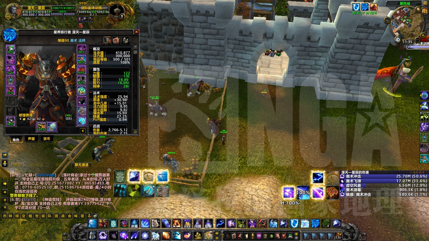 [MOP PvE]5.1奥法单体输出祈愿与能量符文对比(simc) NGA玩家社区