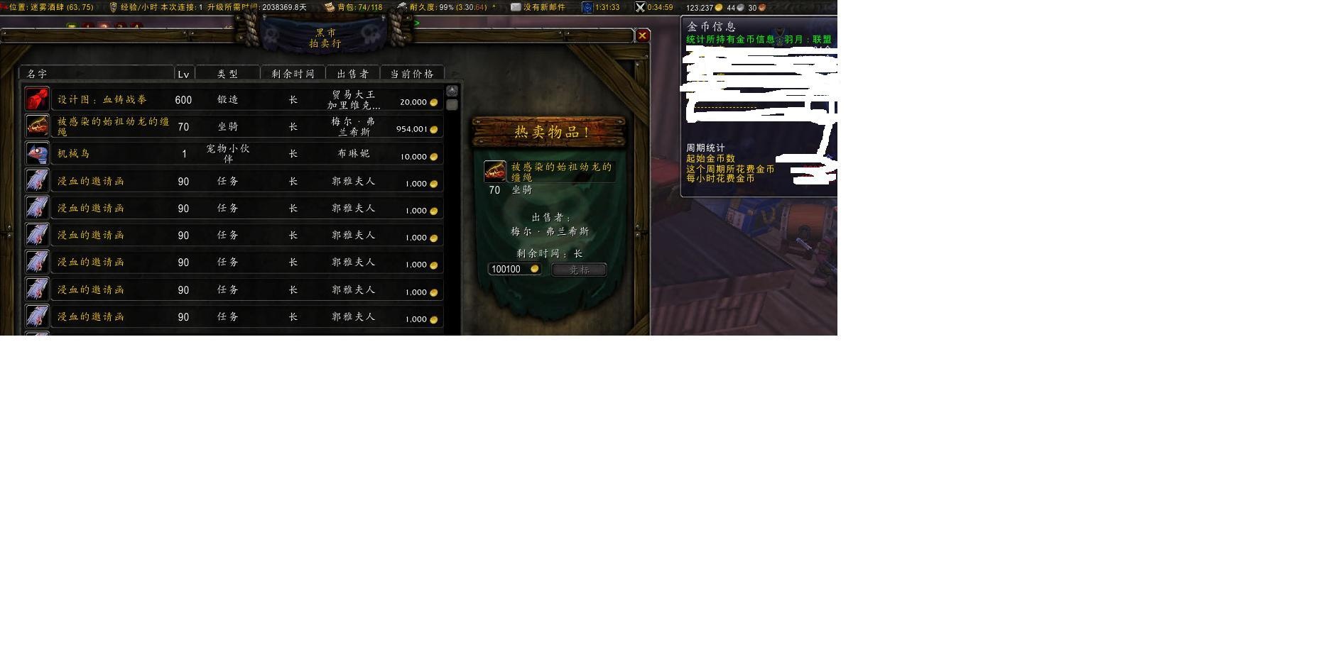 [国服] 请问有多少服务器黑市刷新NAXX瘟疫龙？ NGA玩家社区