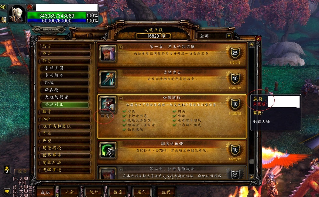 [MOP_5.1] 关于成就“如影随形” NGA玩家社区