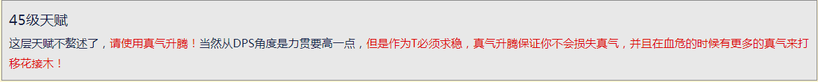 [MOP 5.2 PVE][酿酒]武僧坦基础及进阶讨论 NGA玩家社区