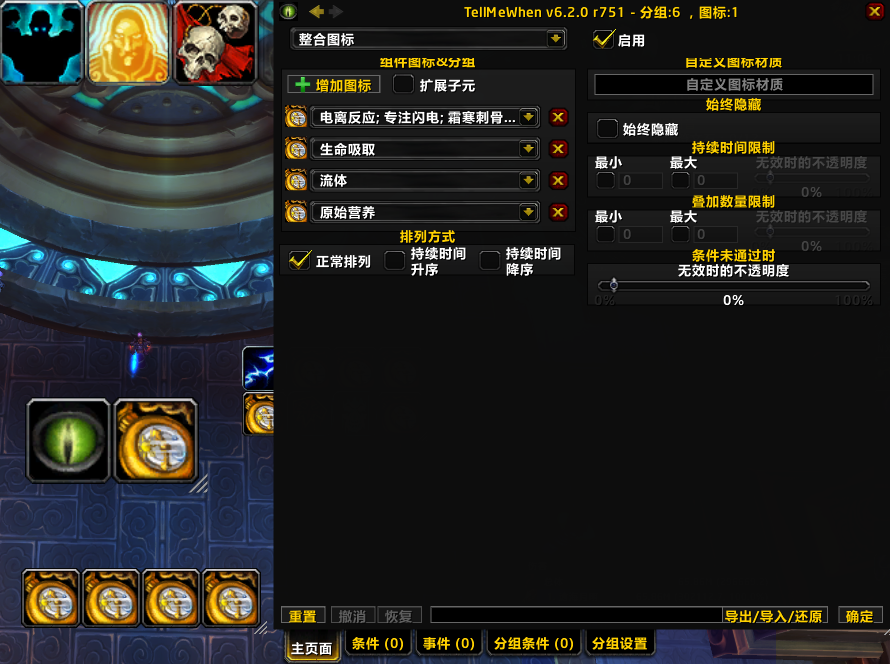[MOP PvE] 雷电王座 BOSS BUFF/DEBUFF TMW整合 NGA玩家社区