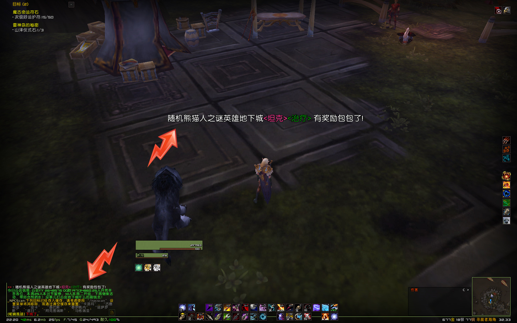 [小玩意儿] 一个文字通告的小插件.(扒自EUI) NGA玩家社区