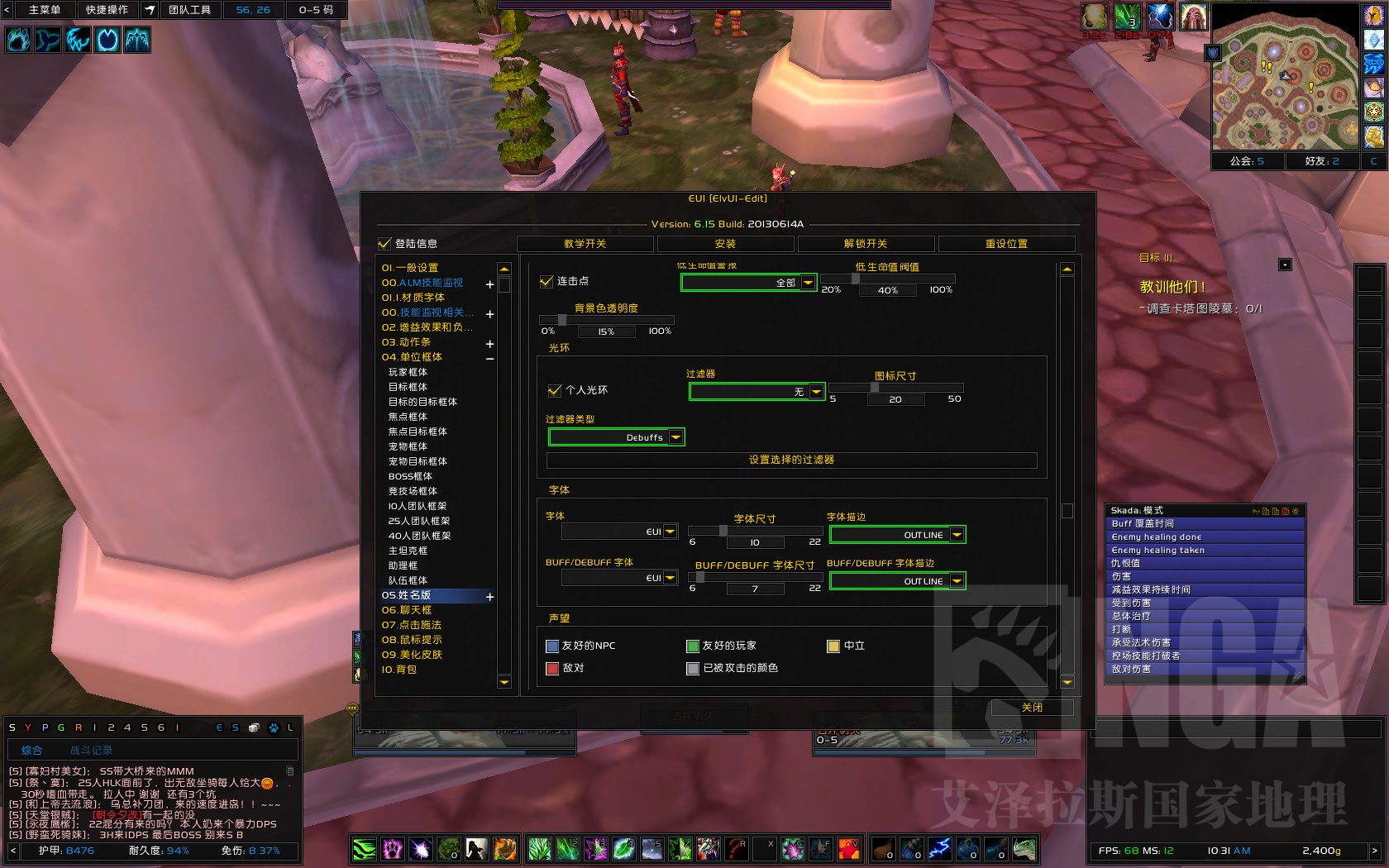 [PVE] [暗影] 求助 用EUI的请进一下 给目标上的dot显示在头顶的图标大小怎么调 NGA玩家社区