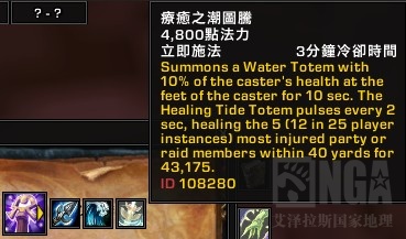 [MOP综合信息] 5.4 PTR 新天赋、治疗之潮 已经实装~ NGA玩家社区