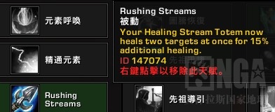 [MOP综合信息] 5.4 PTR 新天赋、治疗之潮 已经实装~ NGA玩家社区