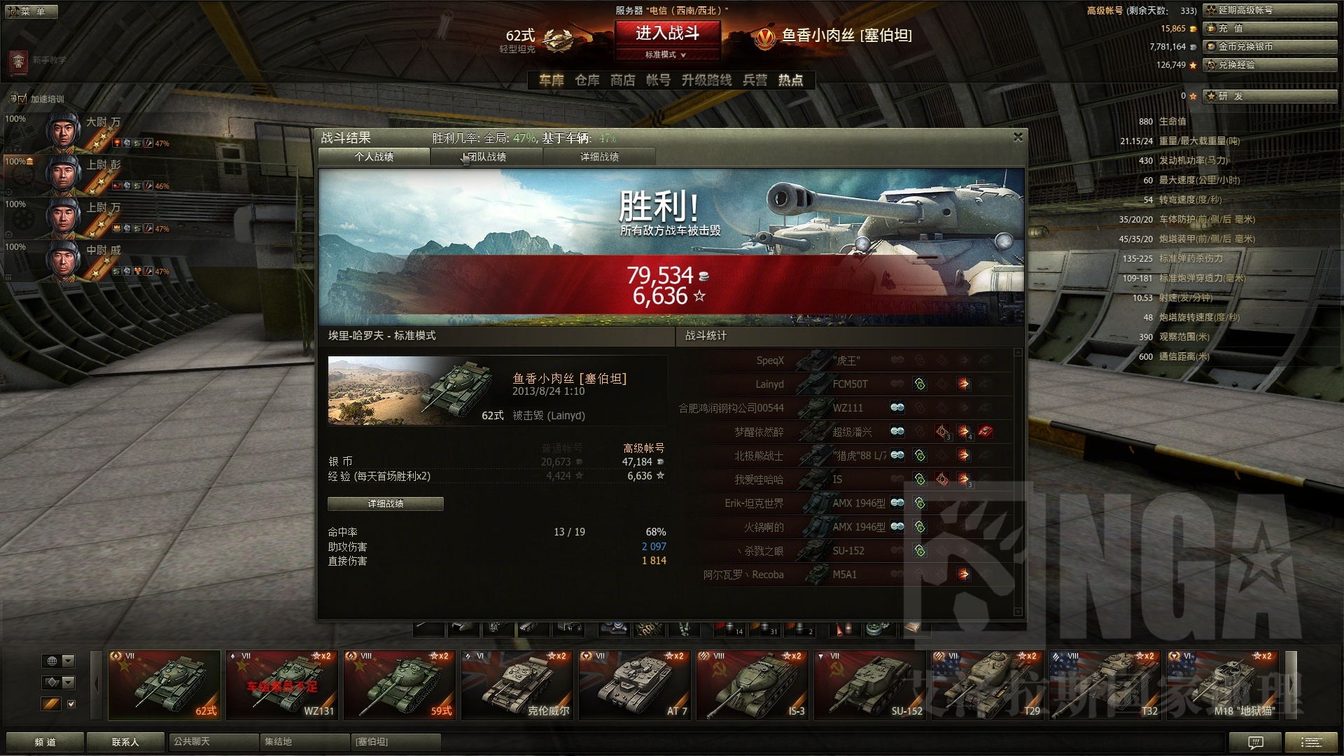 [0.8.7][轻坦][中系][7级][62式][埃里哈罗夫]2212经验 NGA玩家社区