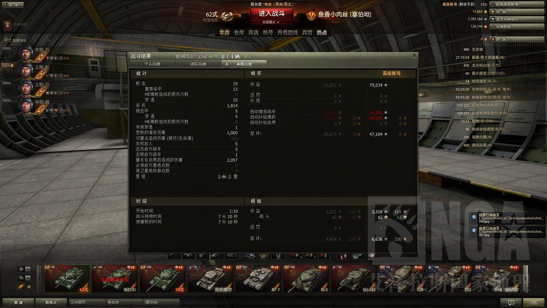 [0.8.7][轻坦][中系][7级][62式][埃里哈罗夫]2212经验 NGA玩家社区