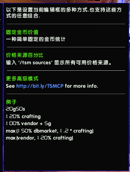 [TSM V2.0] TSM V2.0 使用教程 更新 自定义材料价格 及 新研磨/分解宏 NGA玩家社区