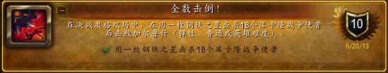 [MOP][5.4][加摩尔会保护大家的！] “奥格瑞玛破城者的荣耀”10.4日更新至索克 NGA玩家社区
