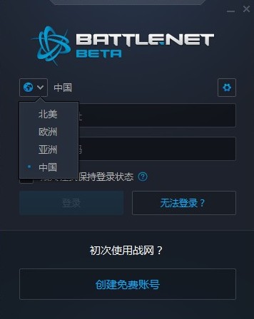[战网登录器]完美解决美、台、国服多个暴雪游戏、语音、字体问题，三网合一，双号全球通！另附炉石传说绿端下载地址(3.23G自行查毒) NGA玩家社区