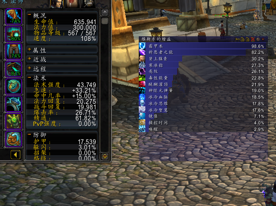 [MOP PvE] 5.4冰法PVE心得 NGA玩家社区