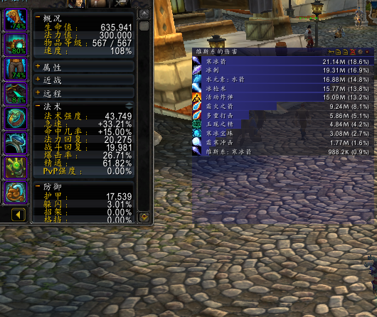 [MOP PvE] 5.4冰法PVE心得 NGA玩家社区