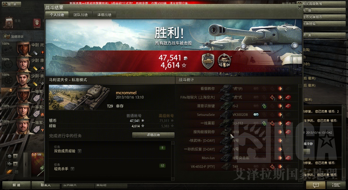 [0.8.8][重坦][美系][7级][T29][马利诺夫卡]1538经验 [0.8.8][重坦][美系][7级][T29][马利诺夫卡]1538经验 NGA玩家社区