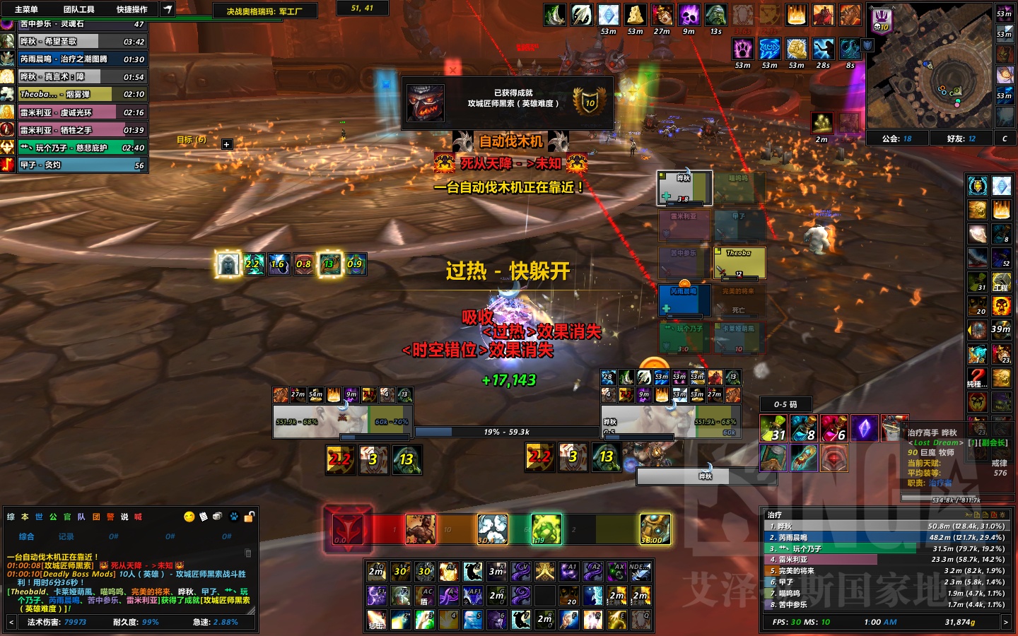 [PVE] [戒律]10H黑索简单心得攻略，告别单奶搏命魂斗罗，来战个痛！ NGA玩家社区