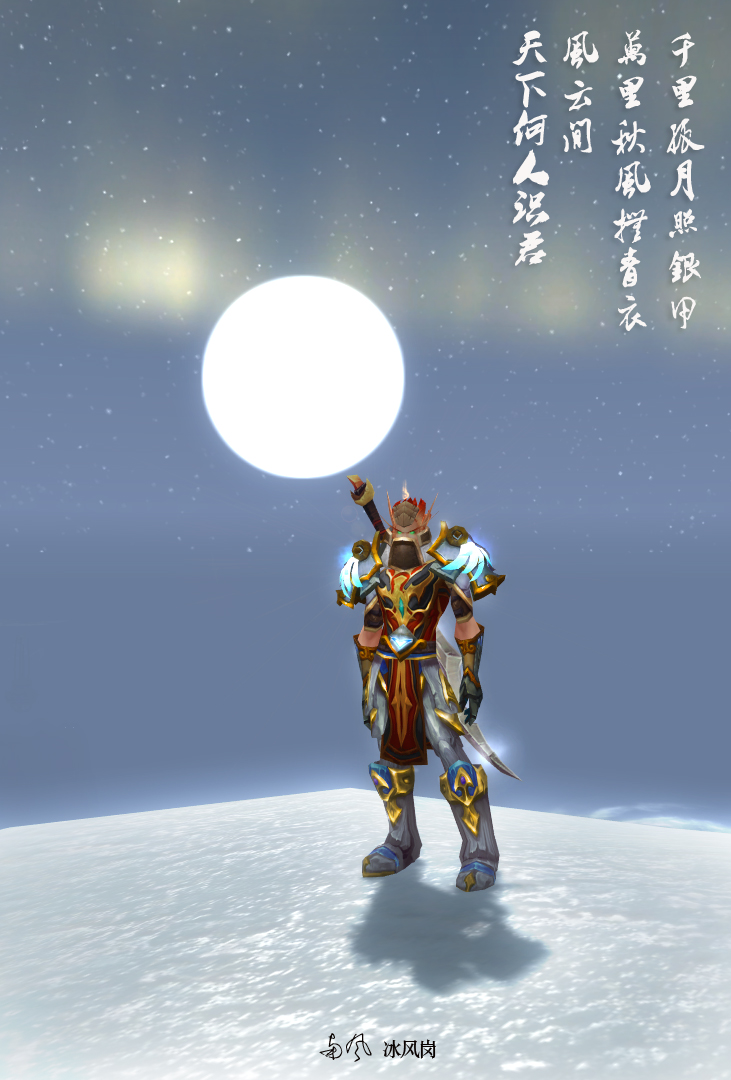 [板甲][白色板甲系列]银甲青衣 千里孤月 万里风尘 天下何人识君？(更新第二套) NGA玩家社区