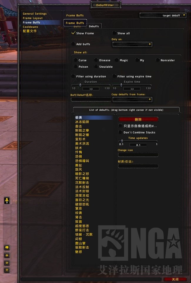 实在是蛋疼用debuff filter做了个跟filger一模一样的东西 NGA玩家社区