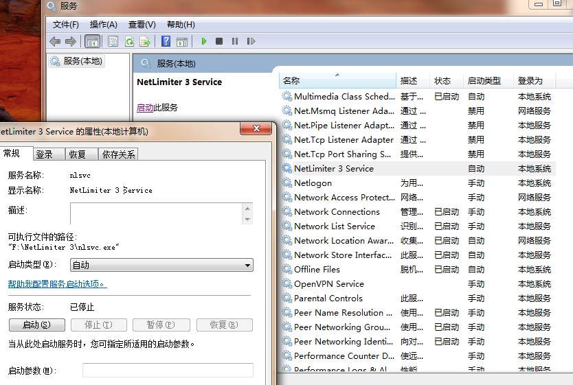 [求助] netlimiter 3报错Failed to connect to Netlimiter service，Error 1067 ...