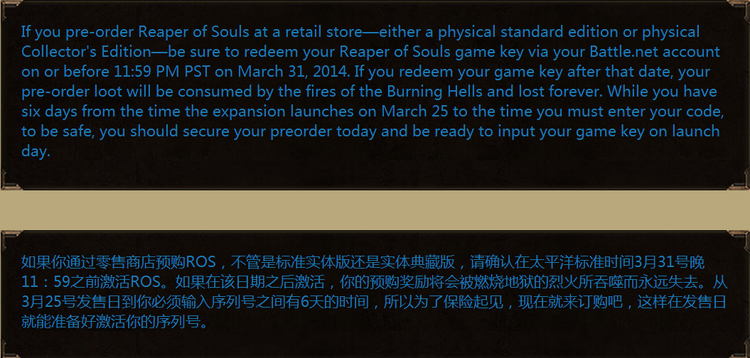 [大菠萝3]官方蓝贴：预购实体版《夺魂之镰》获得勇气之翼的终极条件！(实体典藏再次凸显激坑) NGA玩家社区