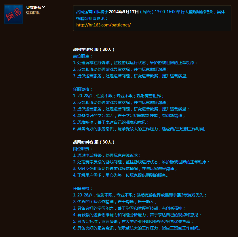 [屁大点事也要发来14T] 不去尝试下传说中的GM应聘么~ NGA玩家社区