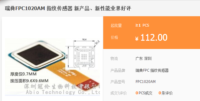 FPC 1020指纹识别器规格 价格曝光 另有面积缩小1/3的FPC1021已经投产 应该会用于MX4 PRO NGA玩家社区