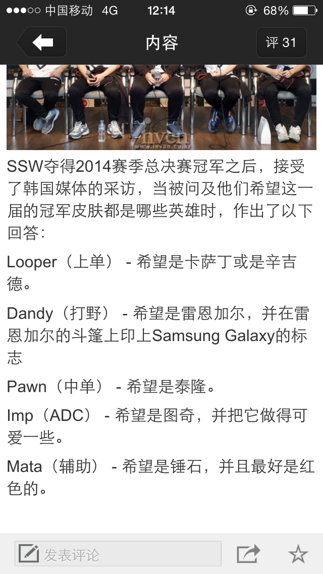 SSW 队员希望的S4纪念皮肤，Looper是有多喜欢炼金啊 NGA玩家社区