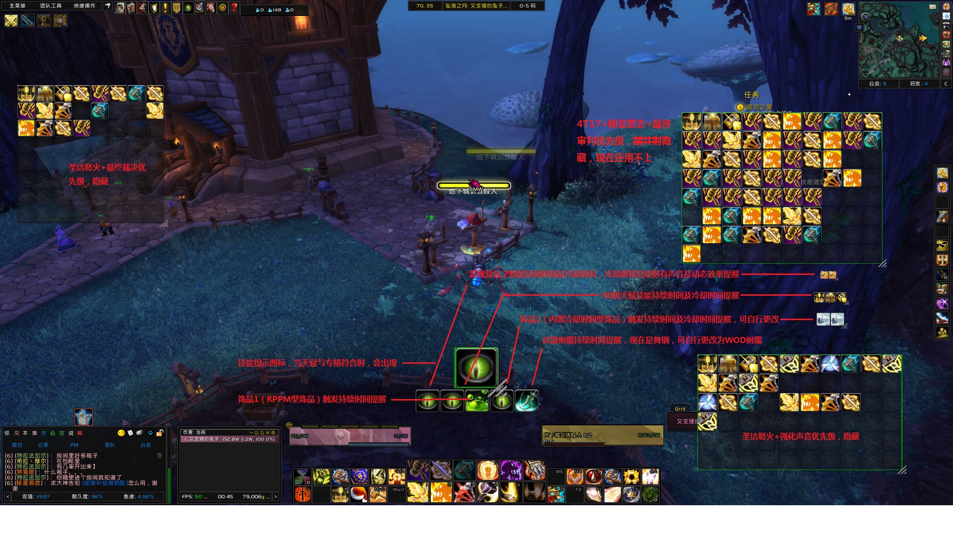 [WOD] [PVE] 成品级惩戒骑TMW字符串V1.0，支持圣洁怒火+最终审判/圣洁怒火+强化圣印/4T17+神圣意志+最终审判，另附带核心技能及饰品监视 NGA玩家社区