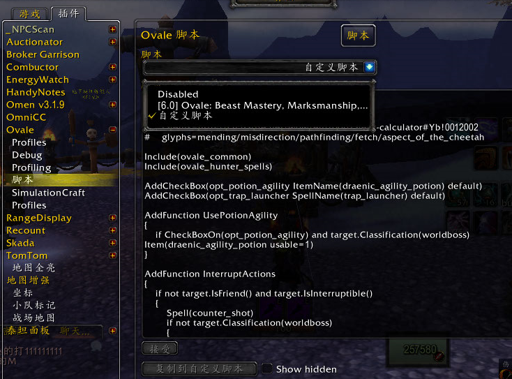 [插件分享]Ovale 输出循环指示插件，能遵循SimulationCraft输出循环 NGA玩家社区