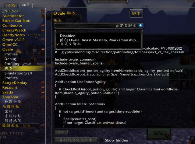 [插件分享]Ovale 输出循环指示插件，能遵循SimulationCraft输出循环 NGA玩家社区