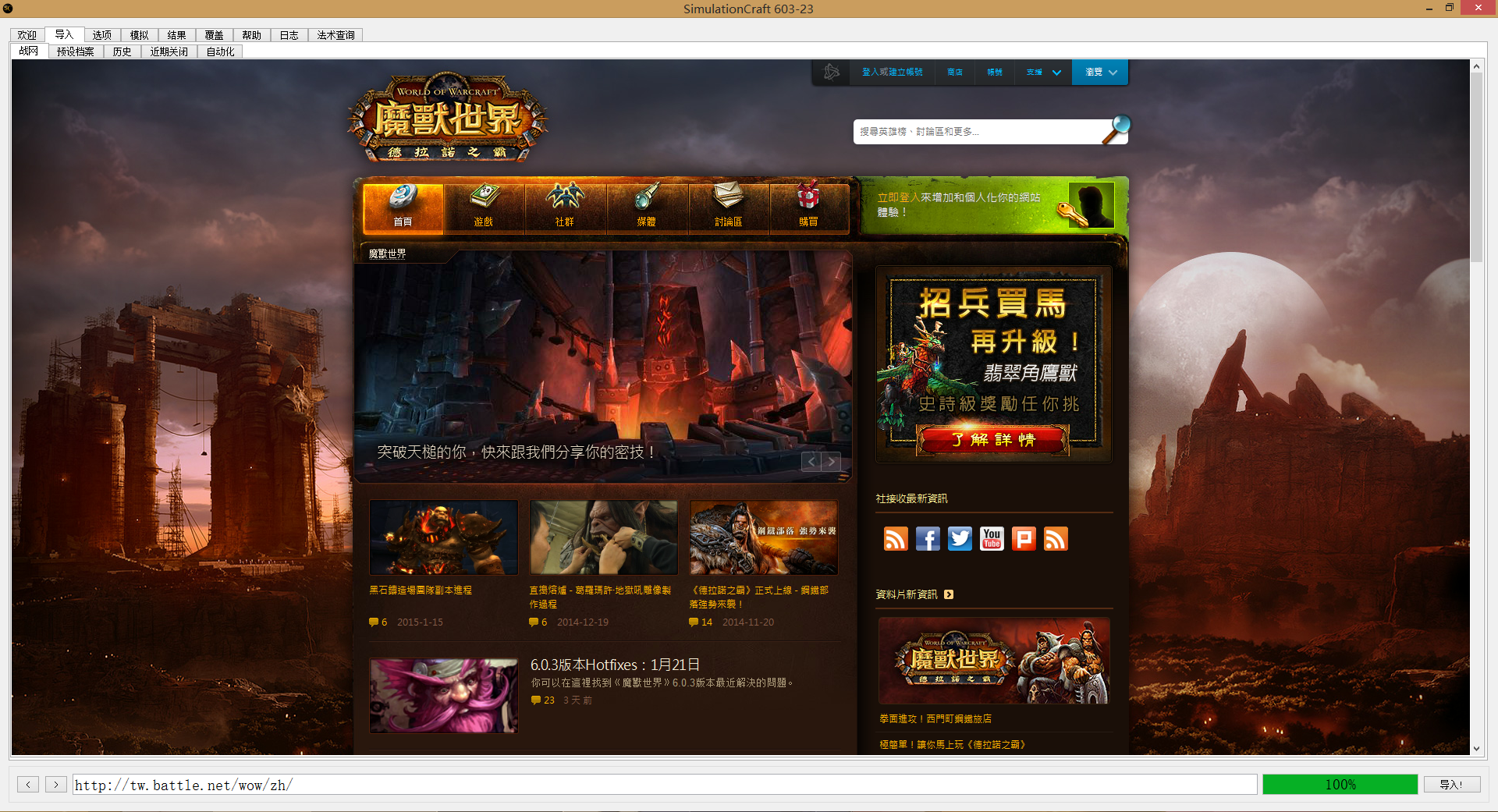 [教程]如何使用SimC比较装备(添加进阶部分) NGA玩家社区