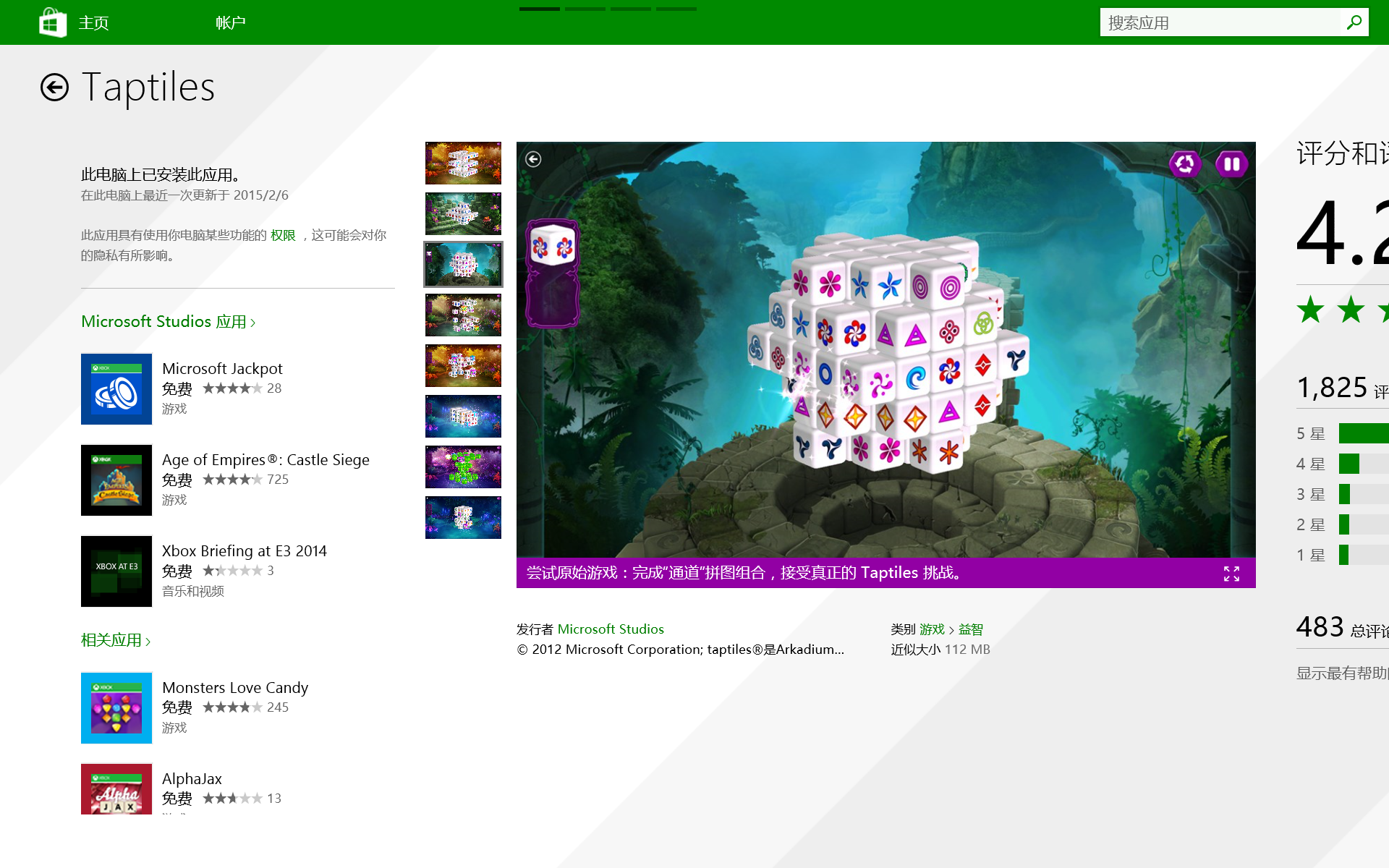 [讨论] 微软的taptiles简直好玩的不得了，3d版连连看的感觉 NGA玩家社区