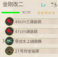 [舰colle] 我到底是在跟什么战斗啊。。E5丙道中BB打个位数伤害？ NGA玩家社区