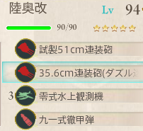 [舰colle] 我到底是在跟什么战斗啊。。E5丙道中BB打个位数伤害？ NGA玩家社区