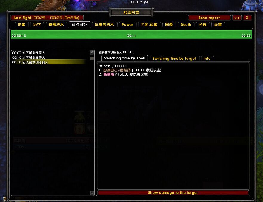 什么?你还在用SKADA/RECOUNT? 大型RaidLeader向插件,Exorsus Raid Tools插件指北 ingame的WCL ...