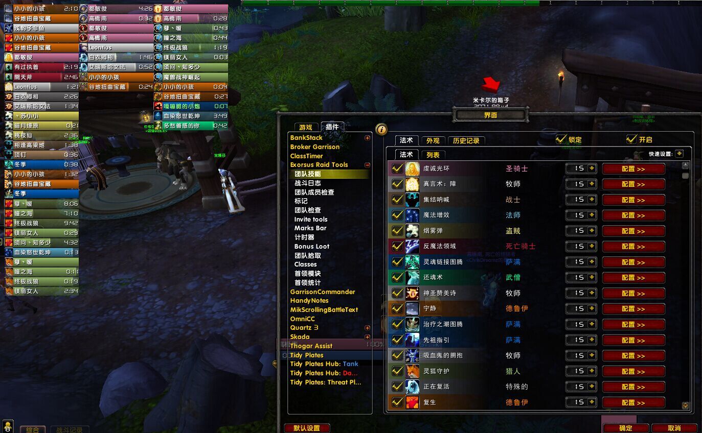 什么?你还在用SKADA/RECOUNT? 大型RaidLeader向插件,Exorsus Raid Tools插件介绍 内置版的WCL哟!图 ...