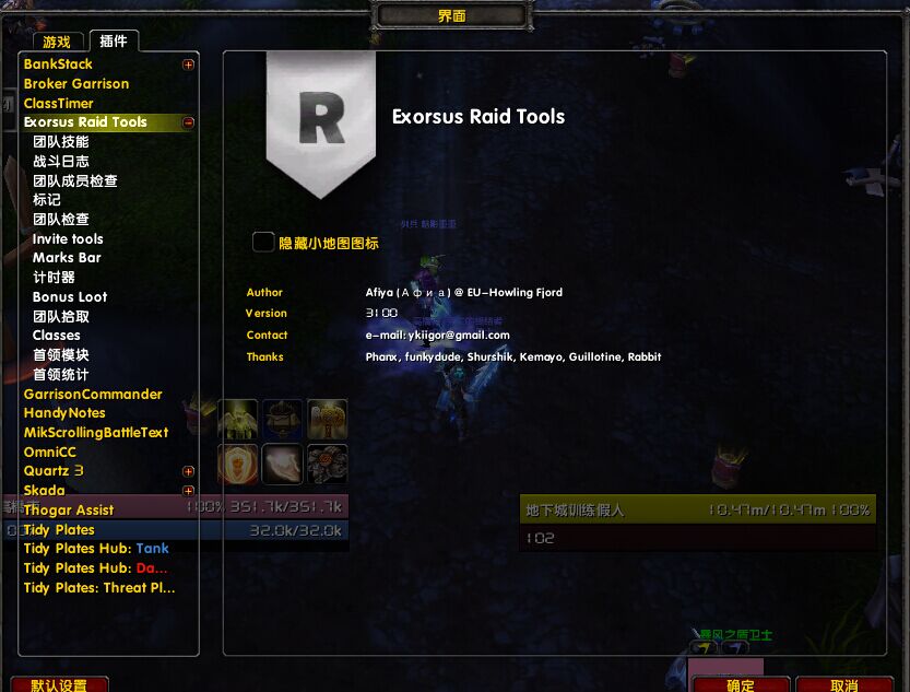 什么?你还在用SKADA/RECOUNT? 大型RaidLeader向插件,Exorsus Raid Tools插件介绍 内置版的WCL哟!图 ...