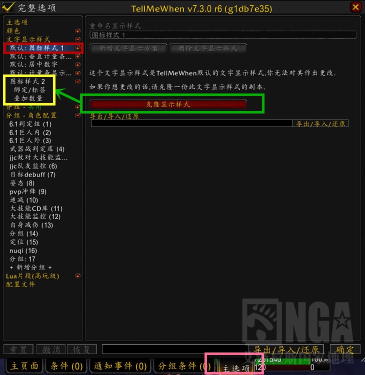 [分享] 大型tmw教程--让你也成为一名合格的tmw代码书写者(此贴已经静静的躺了快7年多，私信我要看的赶紧吧，楼主求版主大大解锁了) NGA玩家社区