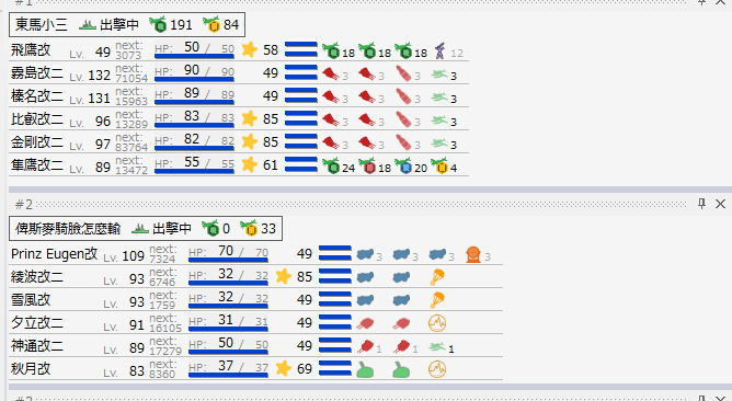 [舰colle] 爆炸指的非洲E1~E7简易攻略，全程无需大建货，不消耗损管，更新甲难度敌舰队配置及制空 NGA玩家社区
