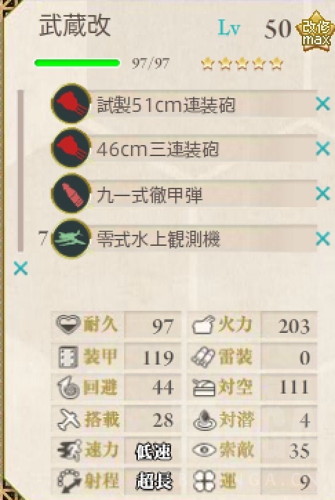 [舰colle] [舰colle] E5甲遇到问题了，求dalao解救 NGA玩家社区