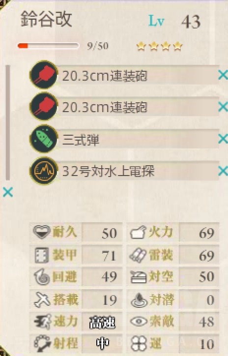 [舰colle] [舰colle] E5甲遇到问题了，求dalao解救 NGA玩家社区