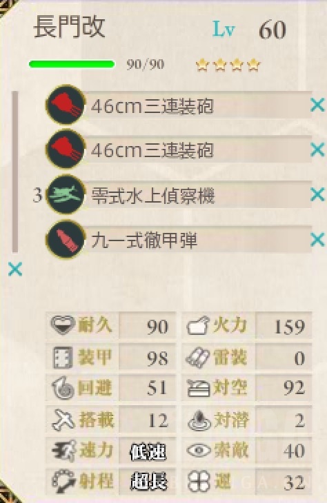 [舰colle] [舰colle] E5甲遇到问题了，求dalao解救 NGA玩家社区