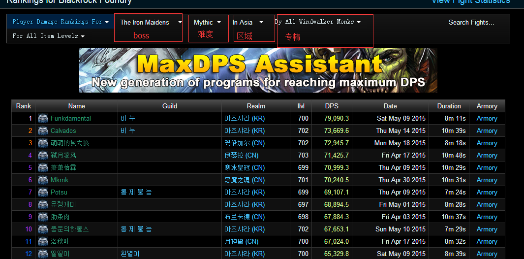 WCL有人用吗 怎么看某职业的某一BOSS的DPS的榜单啊 NGA玩家社区